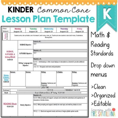 Kindergarten Lesson Plan Template For Common Core - BestTemplatess ...